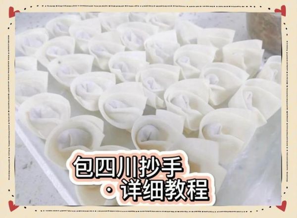 抄手怎么包才不散_抄手包法图解步骤-第2张图片-山城妙识