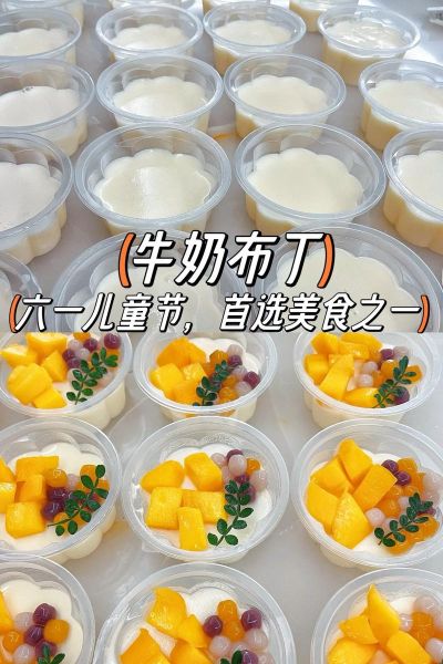 牛奶布丁的做法_白凉粉怎么用-第3张图片-山城妙识