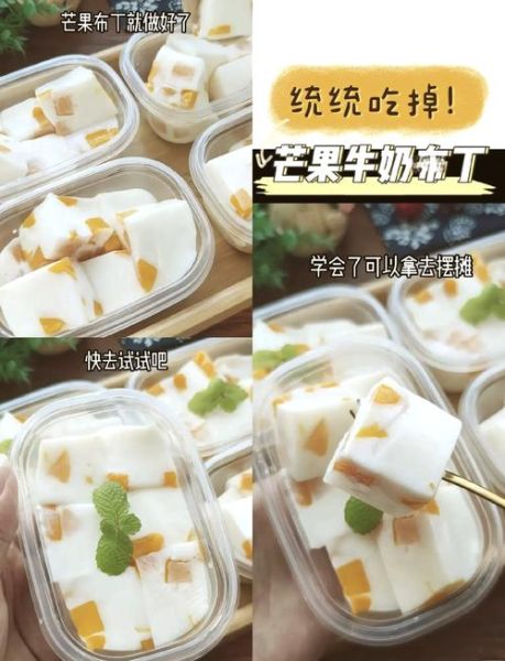 牛奶布丁的做法_白凉粉怎么用-第2张图片-山城妙识