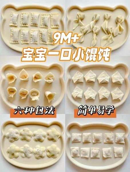 抄手怎么包才不散_抄手包法图解步骤-第3张图片-山城妙识