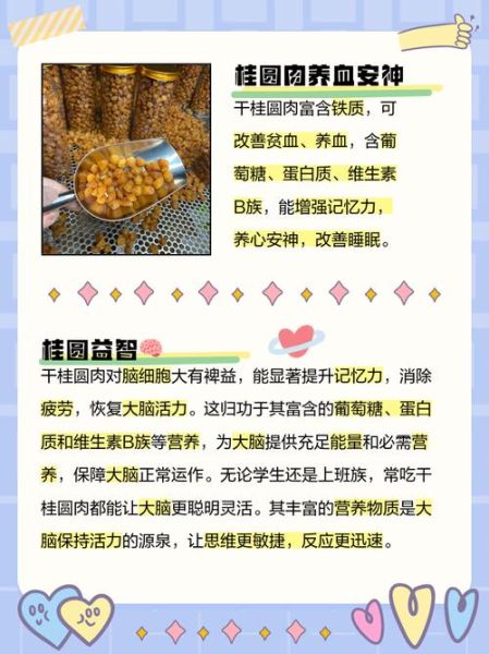 干桂圆肉的功效与作用及禁忌_干桂圆肉一天吃多少合适-第1张图片-山城妙识 干桂圆肉的功效与作用及禁忌_干桂圆肉一天吃多少合适-第1张图片-山城妙识