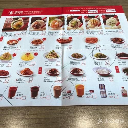 喜家德水饺菜单价格_喜家德水饺什么馅最好吃-第3张图片-山城妙识