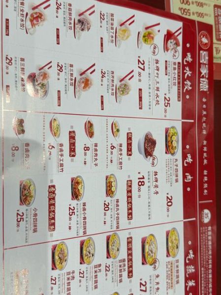 喜家德水饺菜单价格_喜家德水饺什么馅最好吃-第1张图片-山城妙识