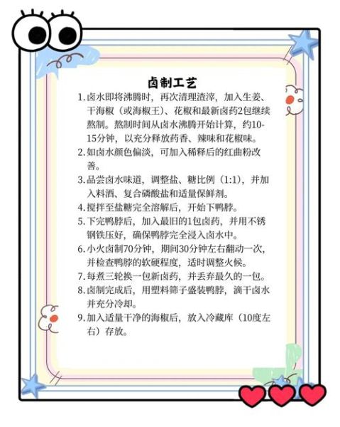 麻辣鸭脖怎么做_鸭脖腌制配方-第2张图片-山城妙识