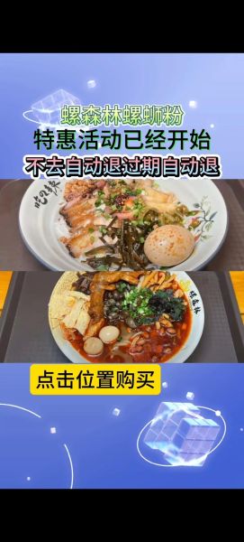 桂林米粉和螺蛳粉的区别_哪个更好吃-第2张图片-山城妙识