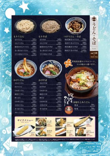 日本料理怎么做_日本料理菜谱窍门-第1张图片-山城妙识