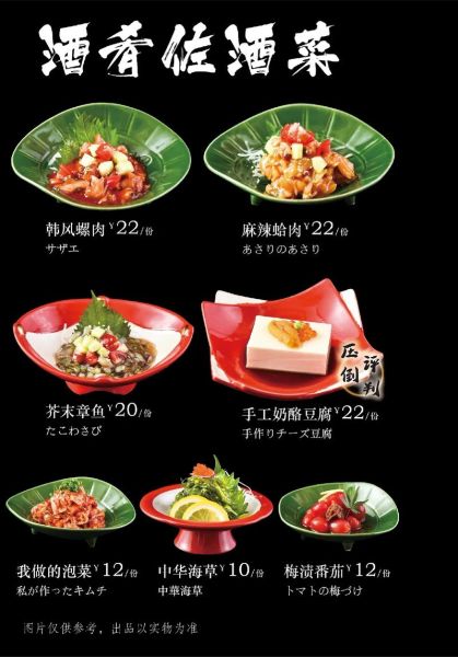 日本料理怎么做_日本料理菜谱窍门-第2张图片-山城妙识
