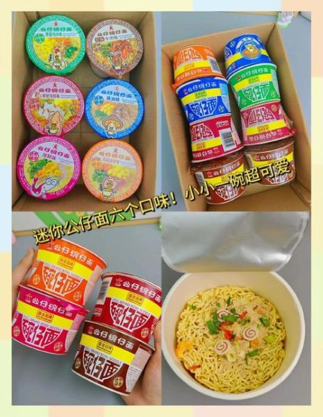 公仔面好吃吗_公仔面哪个口味最好吃-第1张图片-山城妙识