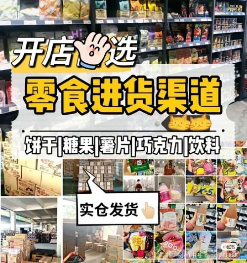 食品批发网进货渠道有哪些_食品批发网靠谱吗-第1张图片-山城妙识 食品批发网进货渠道有哪些_食品批发网靠谱吗-第1张图片-山城妙识