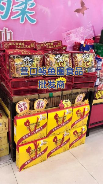 食品批发网进货渠道有哪些_食品批发网靠谱吗-第3张图片-山城妙识 食品批发网进货渠道有哪些_食品批发网靠谱吗-第3张图片-山城妙识