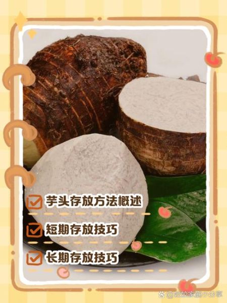 芋头条怎么保存_芋头条可以冷冻吗-第2张图片-山城妙识 芋头条怎么保存_芋头条可以冷冻吗-第2张图片-山城妙识
