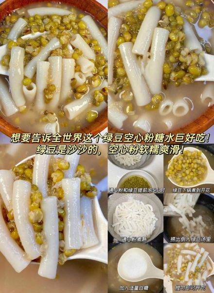 绿豆通心粉糖水怎么做_绿豆通心粉糖水要煮多久-第1张图片-山城妙识
