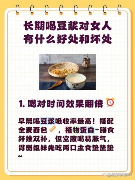 喝豆浆对卵巢有好处吗_长期喝豆浆能保养卵巢吗-第3张图片-山城妙识 喝豆浆对卵巢有好处吗_长期喝豆浆能保养卵巢吗-第3张图片-山城妙识