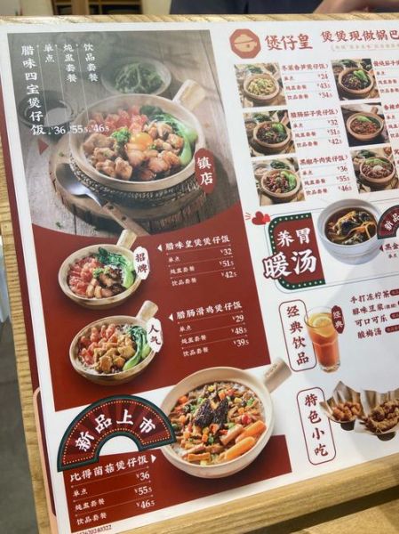 煲仔饭有哪些经典口味_煲仔饭菜单大全-第1张图片-山城妙识