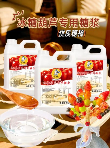 糖怎么熬出来才是脆_糖浆温度多少度才脆-第3张图片-山城妙识