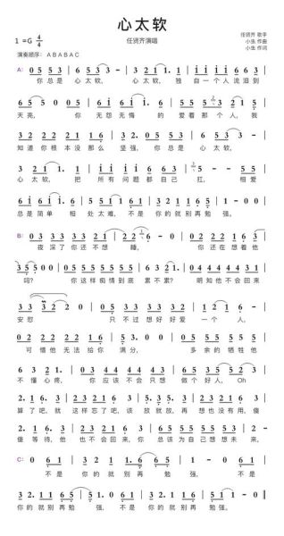心太软是谁写的_任贤齐为什么唱红-第3张图片-山城妙识