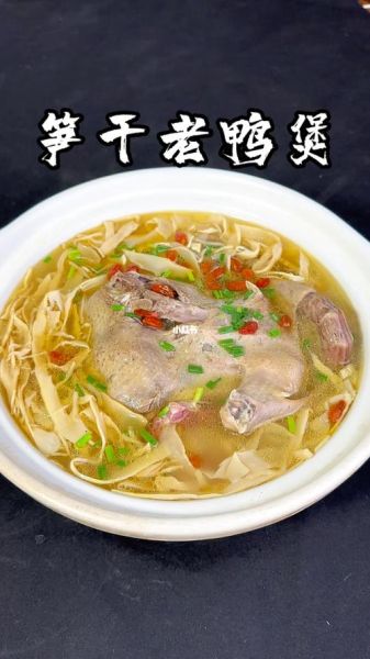 笋干老鸭煲怎么做_笋干老鸭煲用什么笋干-第3张图片-山城妙识 笋干老鸭煲怎么做_笋干老鸭煲用什么笋干-第3张图片-山城妙识