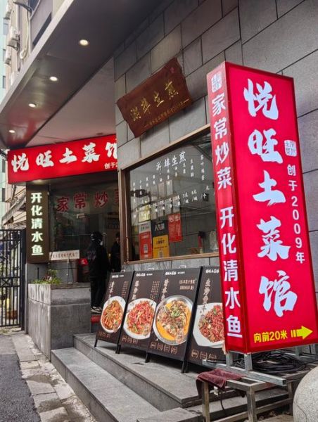 杭州特色菜馆哪家好_本地人常去的老字号-第1张图片-山城妙识