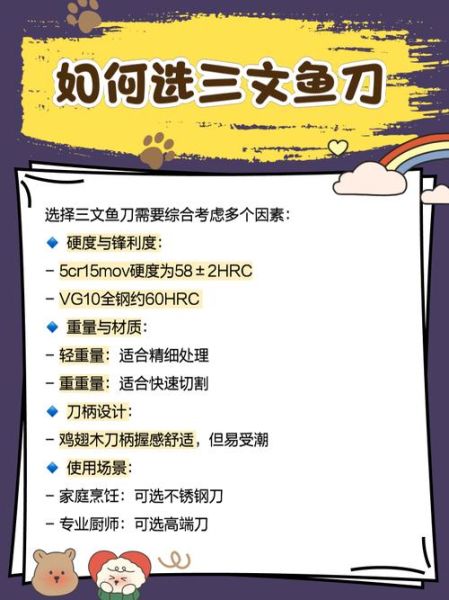 切鱼片用什么刀比较好_家用鱼片刀怎么选-第1张图片-山城妙识