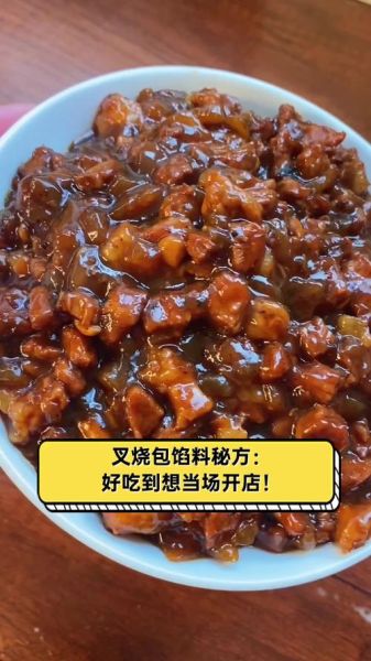 叉烧包馅怎么调_叉烧包馅简单做法-第2张图片-山城妙识 叉烧包馅怎么调_叉烧包馅简单做法-第2张图片-山城妙识
