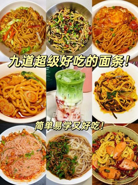 挂面怎么做好吃_挂面神仙吃法大全-第3张图片-山城妙识