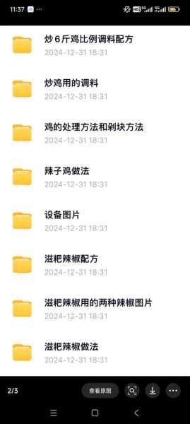 贵州辣子鸡怎么做_正宗做法步骤-第1张图片-山城妙识
