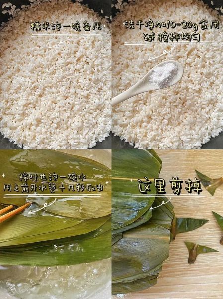 怎样自制碱水粽子_碱水粽子的做法和配方-第2张图片-山城妙识