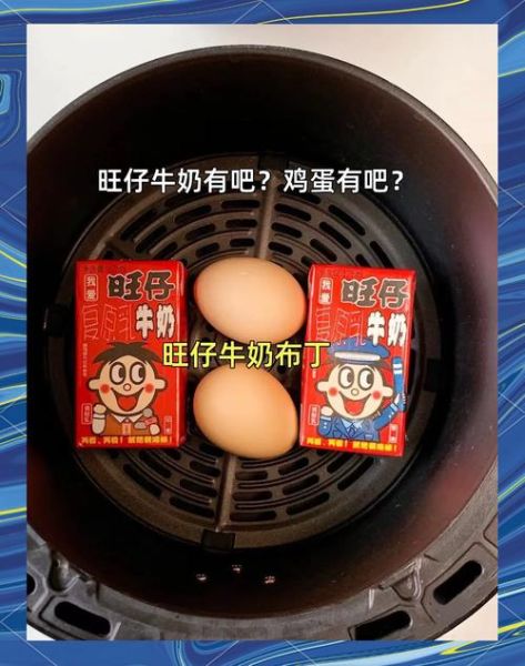 旺仔牛奶布丁怎么做_旺仔牛奶布丁热量高吗-第3张图片-山城妙识