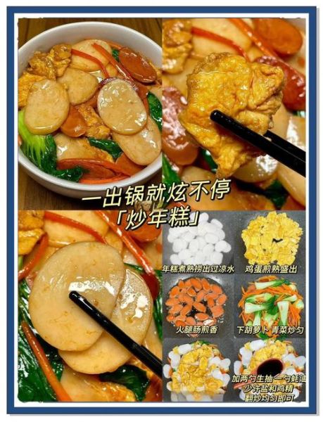 撒年糕的家常做法_年糕怎么做好吃-第1张图片-山城妙识 撒年糕的家常做法_年糕怎么做好吃-第1张图片-山城妙识