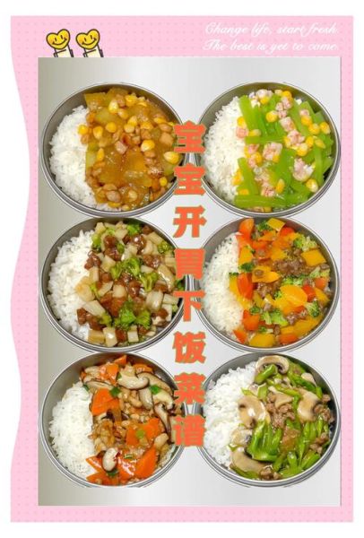 孩子爱吃的晚餐怎么做_简单又营养的食谱-第3张图片-山城妙识