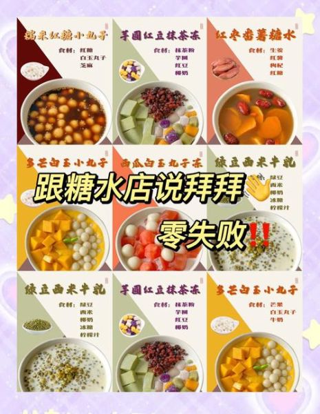 夏季糖水食谱大全_怎么做简单又解暑-第1张图片-山城妙识