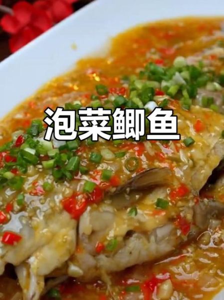 酸菜鲫鱼怎么做才好吃_酸菜鲫鱼的家常做法-第3张图片-山城妙识
