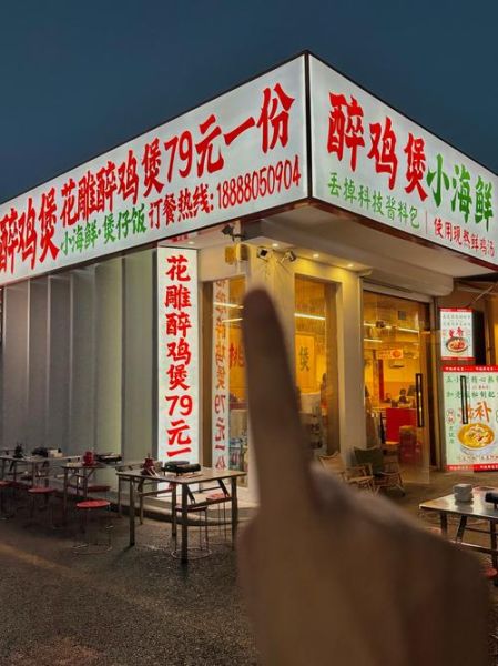 花雕醉鸡加盟总部在哪里_花雕醉鸡加盟费多少钱-第2张图片-山城妙识