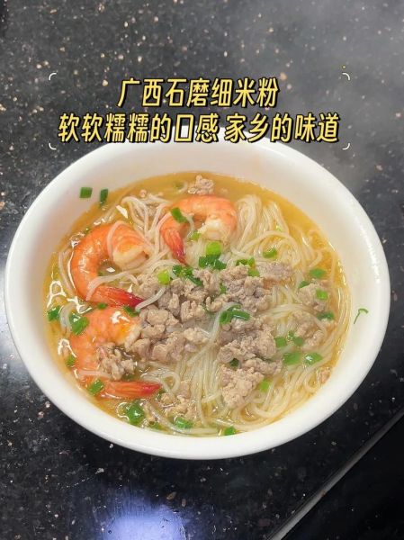 汤米粉怎么做_汤米粉汤底怎么熬-第3张图片-山城妙识