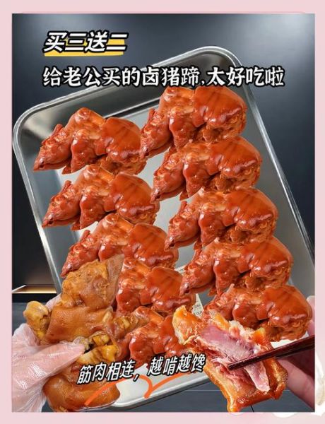 五香卤猪蹄培训多少钱_学多久能开店-第2张图片-山城妙识