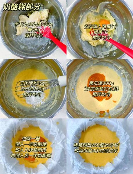 南瓜酪酪怎么做_南瓜酪酪热量高吗-第1张图片-山城妙识