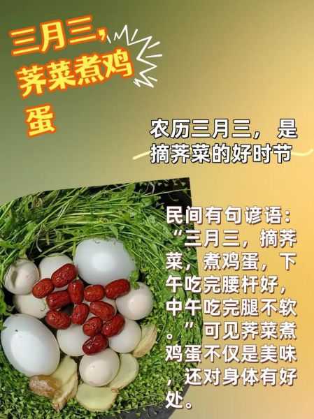 三月三煮鸡蛋的由来_三月三煮鸡蛋怎么做-第2张图片-山城妙识