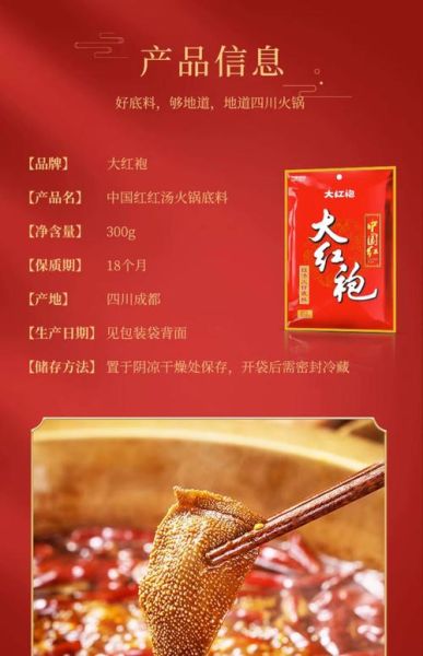 红汤火锅底料怎么做_红汤火锅底料哪个牌子好吃-第1张图片-山城妙识 红汤火锅底料怎么做_红汤火锅底料哪个牌子好吃-第1张图片-山城妙识