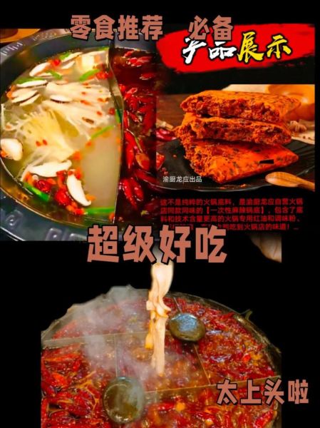红汤火锅底料怎么做_红汤火锅底料哪个牌子好吃-第2张图片-山城妙识 红汤火锅底料怎么做_红汤火锅底料哪个牌子好吃-第2张图片-山城妙识