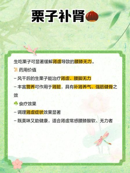 吃生栗子的好处和坏处_生栗子生吃会拉肚子吗-第2张图片-山城妙识