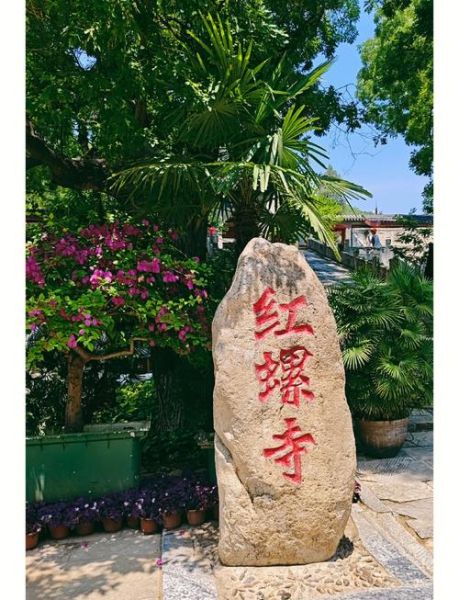 红螺寺求子灵验吗_红螺寺求子攻略-第2张图片-山城妙识