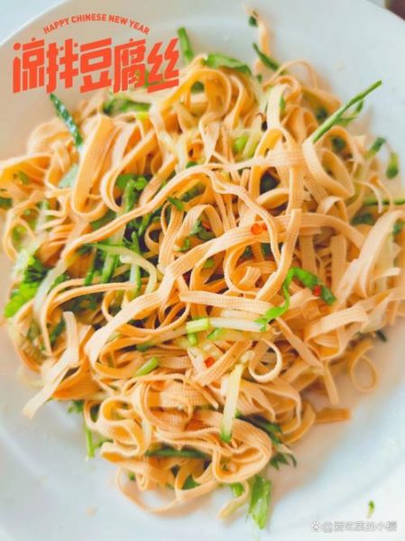 豆腐皮怎么做凉菜_豆腐皮凉拌做法大全-第1张图片-山城妙识
