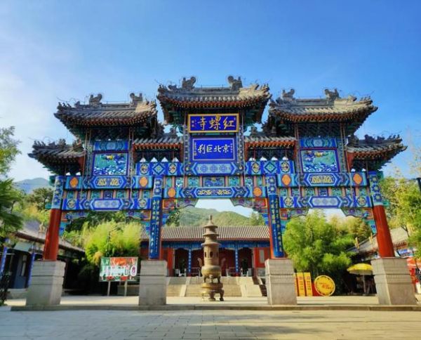 红螺寺求子灵验吗_红螺寺求子攻略-第1张图片-山城妙识