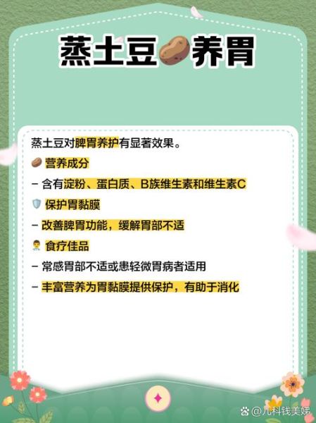 每天吃一个蒸土豆能减肥吗_蒸土豆的功效与作用-第2张图片-山城妙识