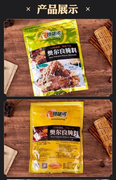 奥尔良腌料还要加盐吗_会不会太咸-第3张图片-山城妙识
