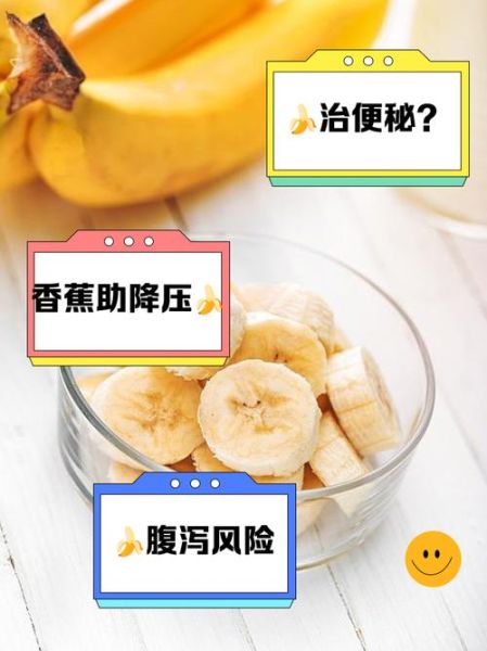 每天吃香蕉能提高性功能吗_香蕉对男性性功能的好处-第3张图片-山城妙识