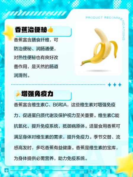 每天吃香蕉能提高性功能吗_香蕉对男性性功能的好处-第1张图片-山城妙识