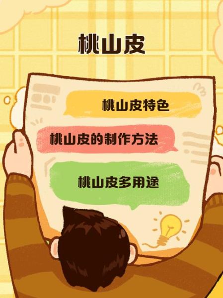 桃山皮和冰皮有什么区别_哪个更好吃-第2张图片-山城妙识