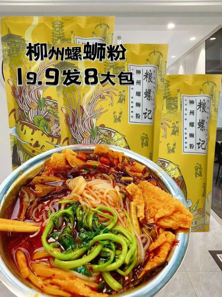 螺蛳粉为什么臭_正宗螺蛳粉做法-第2张图片-山城妙识 螺蛳粉为什么臭_正宗螺蛳粉做法-第2张图片-山城妙识