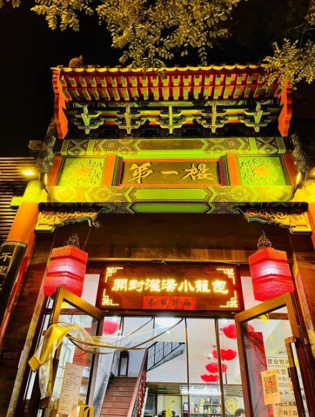 开封特色饭店排名前十_哪家最值得去-第1张图片-山城妙识